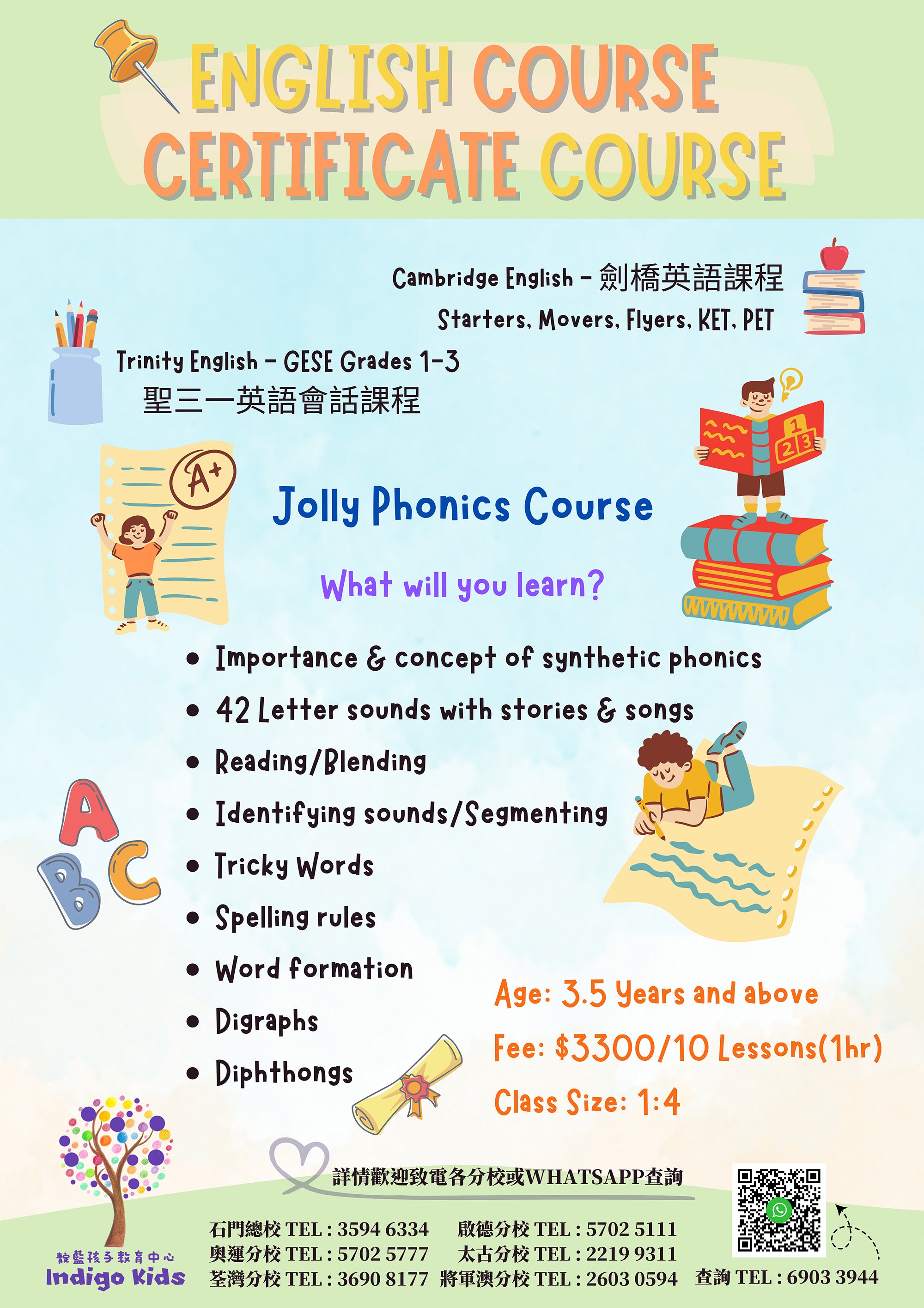English Course: Certificate Course – Indigo Kids | 專業幼稚園升小升中面試培訓中心 | 家長熱門推薦